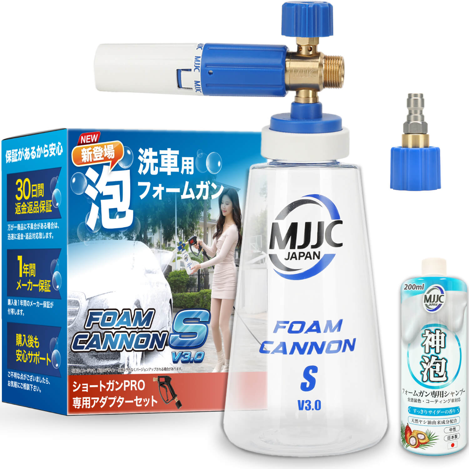 新型 フォームキャノンS V3.0 | MJJC 泡洗車用フォームガン 各社高圧洗浄機に対応 – MJJC JAPAN